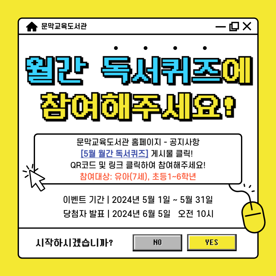 문막교육도서관