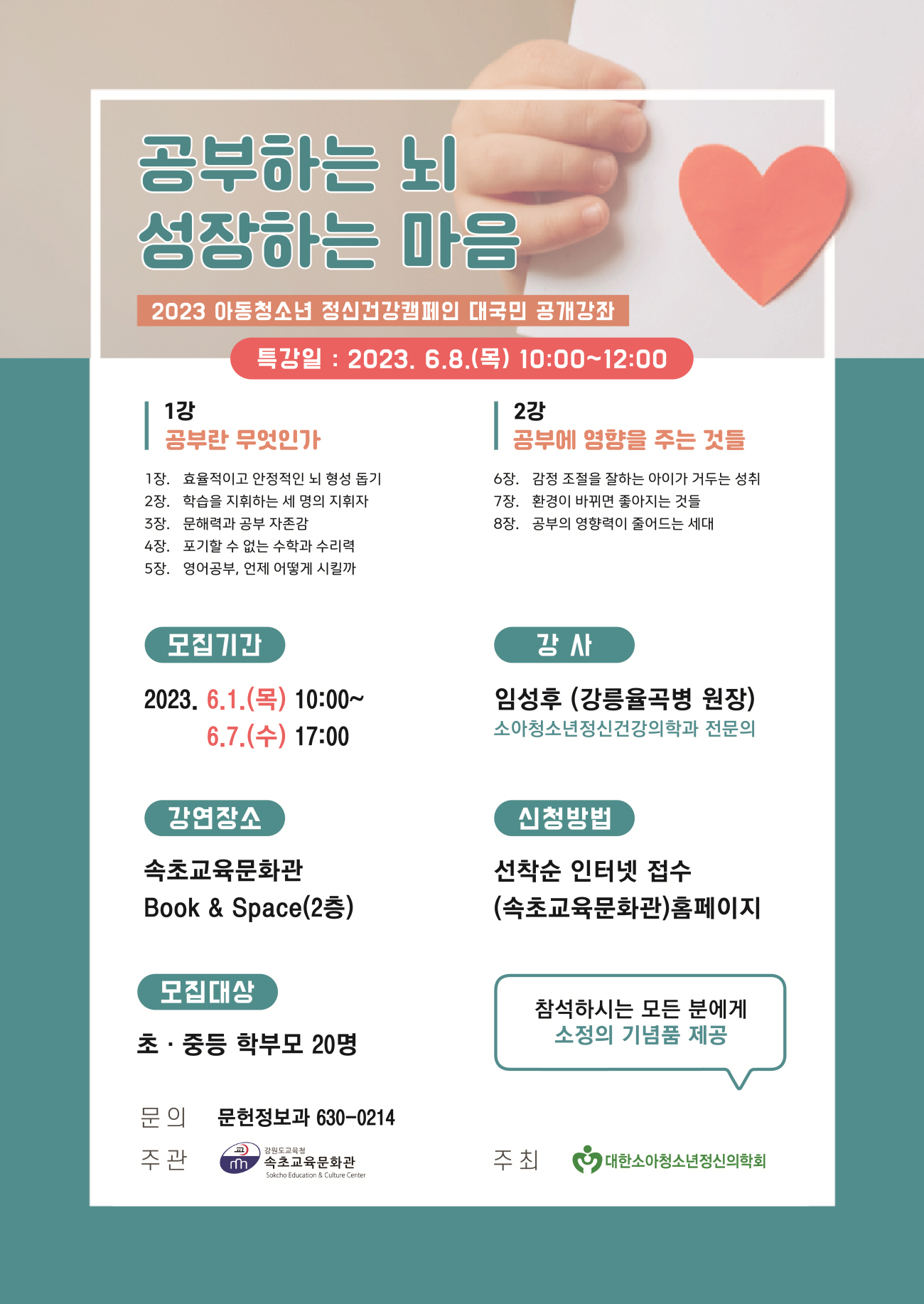 공지사항 > 알림 |속초교육문화관